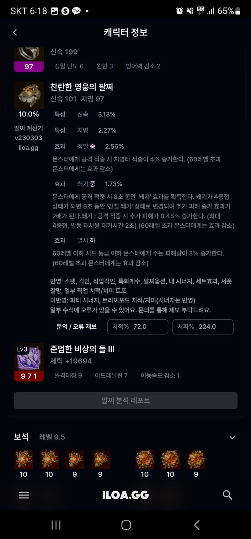 로스트아크 인벤 ㅈ같은 스마게 씨이빨럼들 로스트아크 인벤 기상술사 게시판