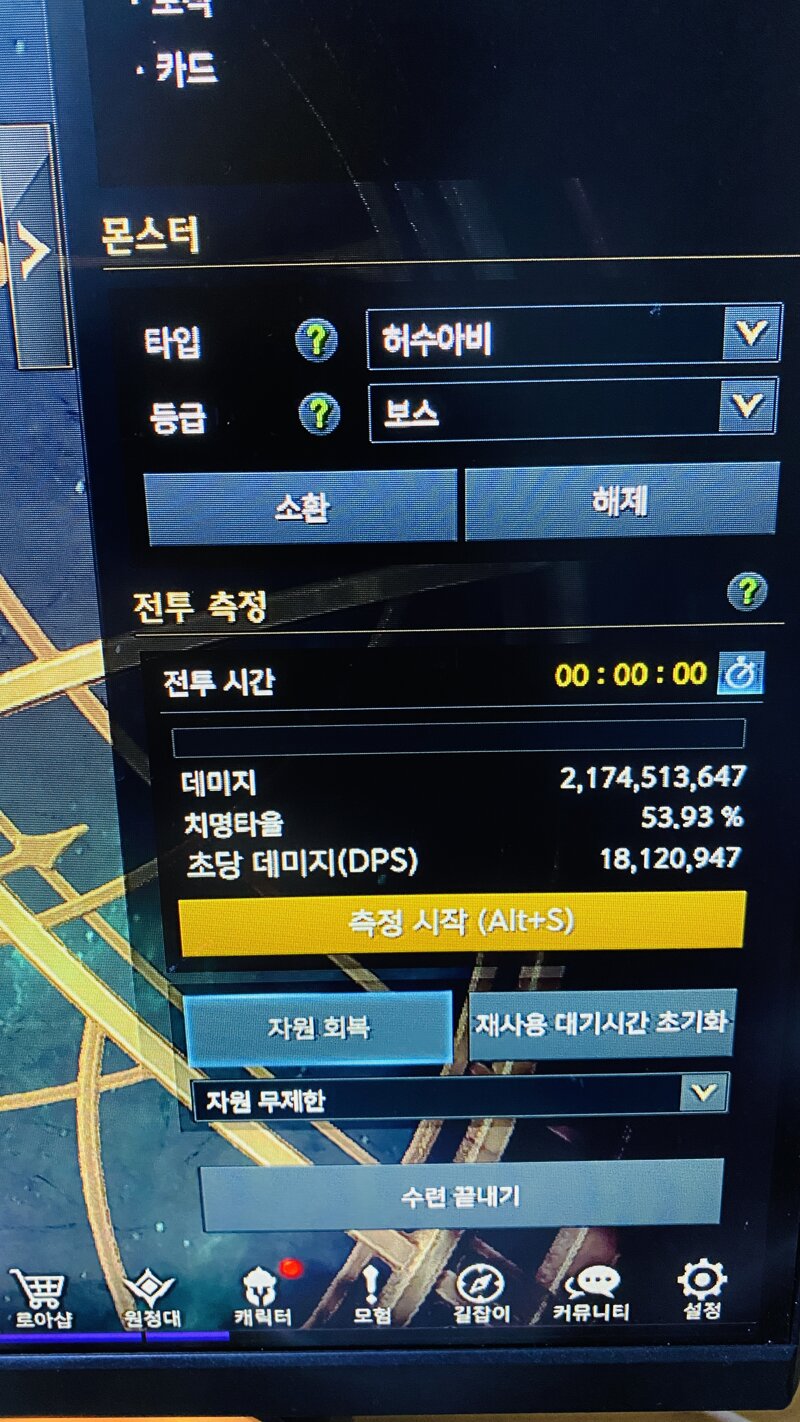 로스트아크 인벤 본섭 한번 테섭 한번 쳐봤는데 로스트아크 인벤 배틀마스터 게시판