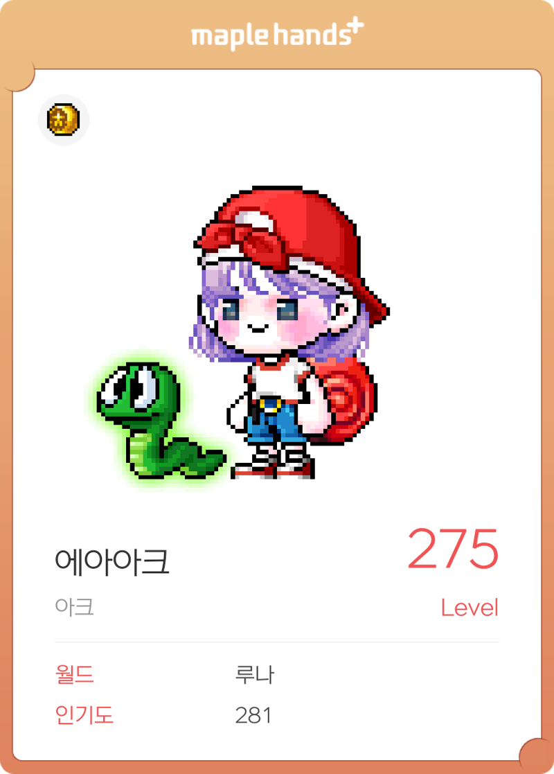 메이플스토리 인벤 코디 잼민이 같음 ㅋㅋㅋㅋ 메이플스토리 인벤 자유게시판