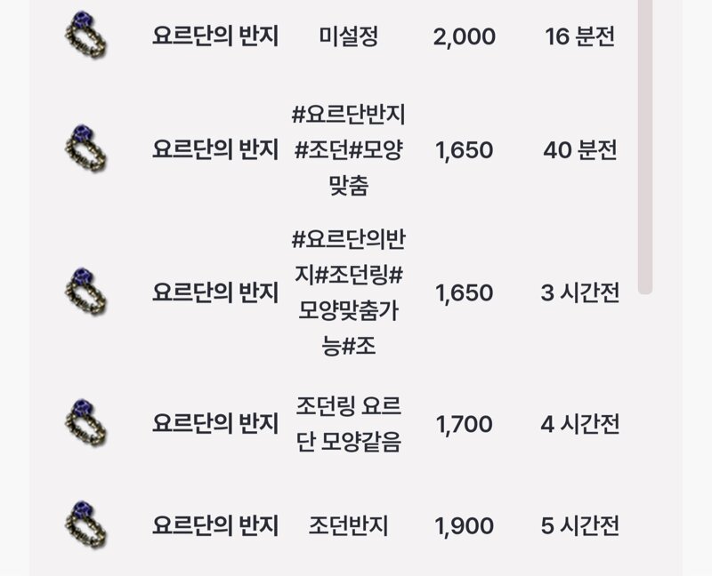 룬의 시세가 줄주리 디아블로2 자유 게시판 디아블로2 인벤