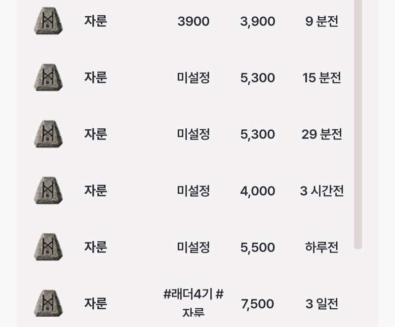 룬의 시세가 줄주리 디아블로2 자유 게시판 디아블로2 인벤