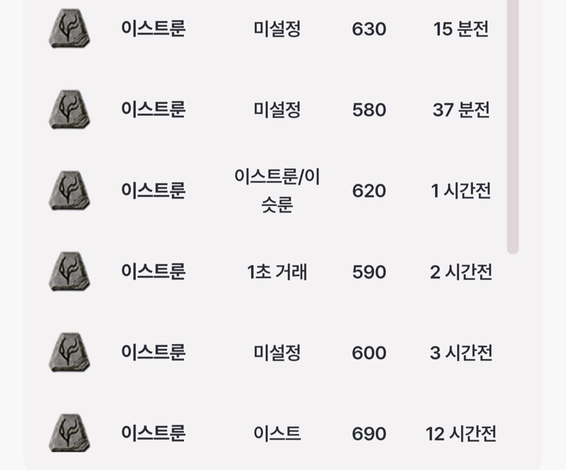 룬의 시세가 줄주리 디아블로2 자유 게시판 디아블로2 인벤