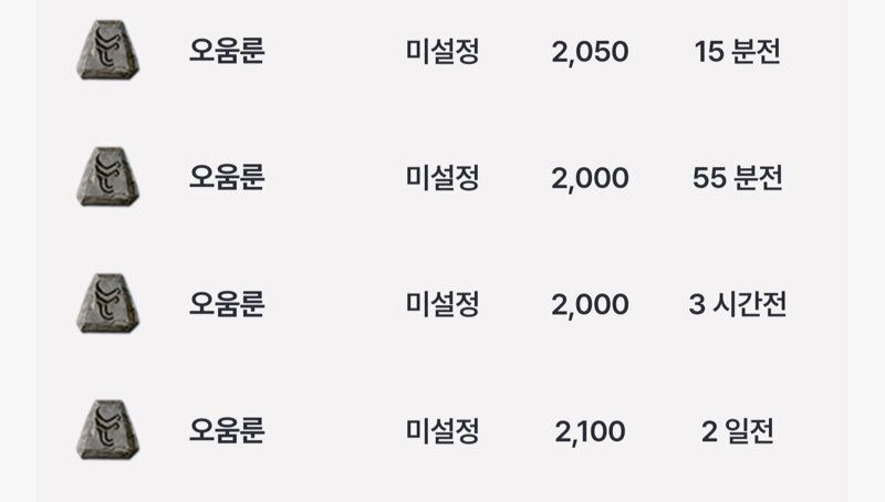 룬의 시세가 줄주리 디아블로2 자유 게시판 디아블로2 인벤