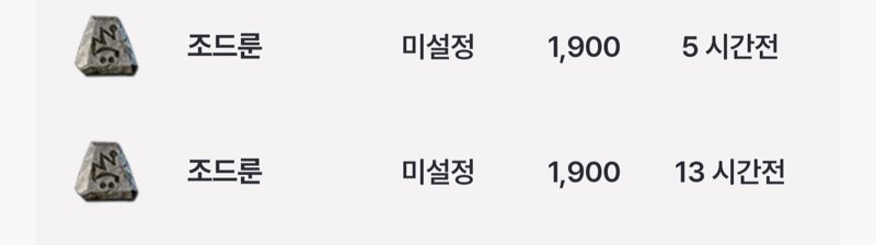 룬의 시세가 줄주리 디아블로2 자유 게시판 디아블로2 인벤