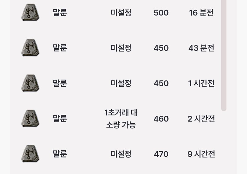 룬의 시세가 줄주리 디아블로2 자유 게시판 디아블로2 인벤