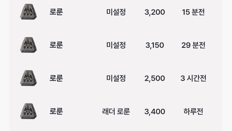 룬의 시세가 줄주리 디아블로2 자유 게시판 디아블로2 인벤