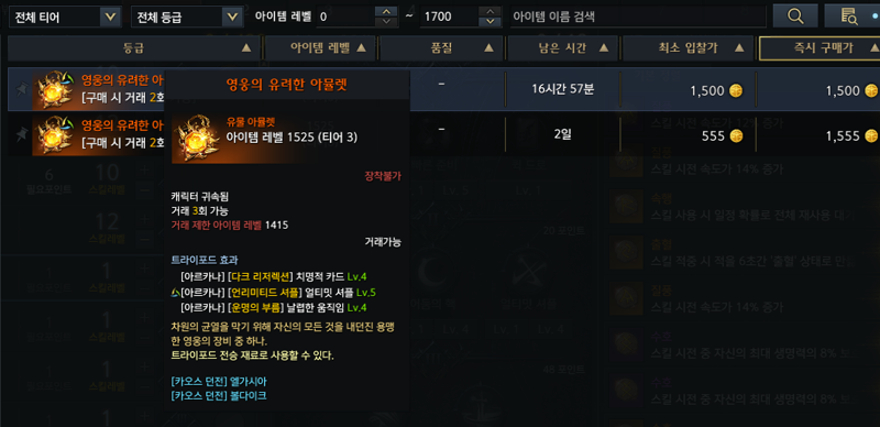 로스트아크 인벤 트포 돈벌기 개꿀이네 로스트아크 인벤 아르카나 게시판