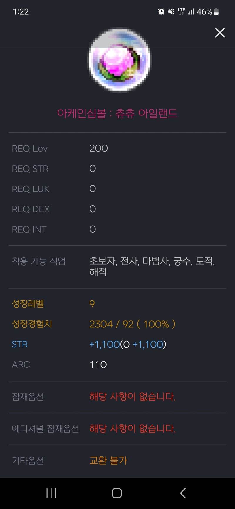 메이플스토리 인벤 존버성공 메이플스토리 인벤 자유게시판