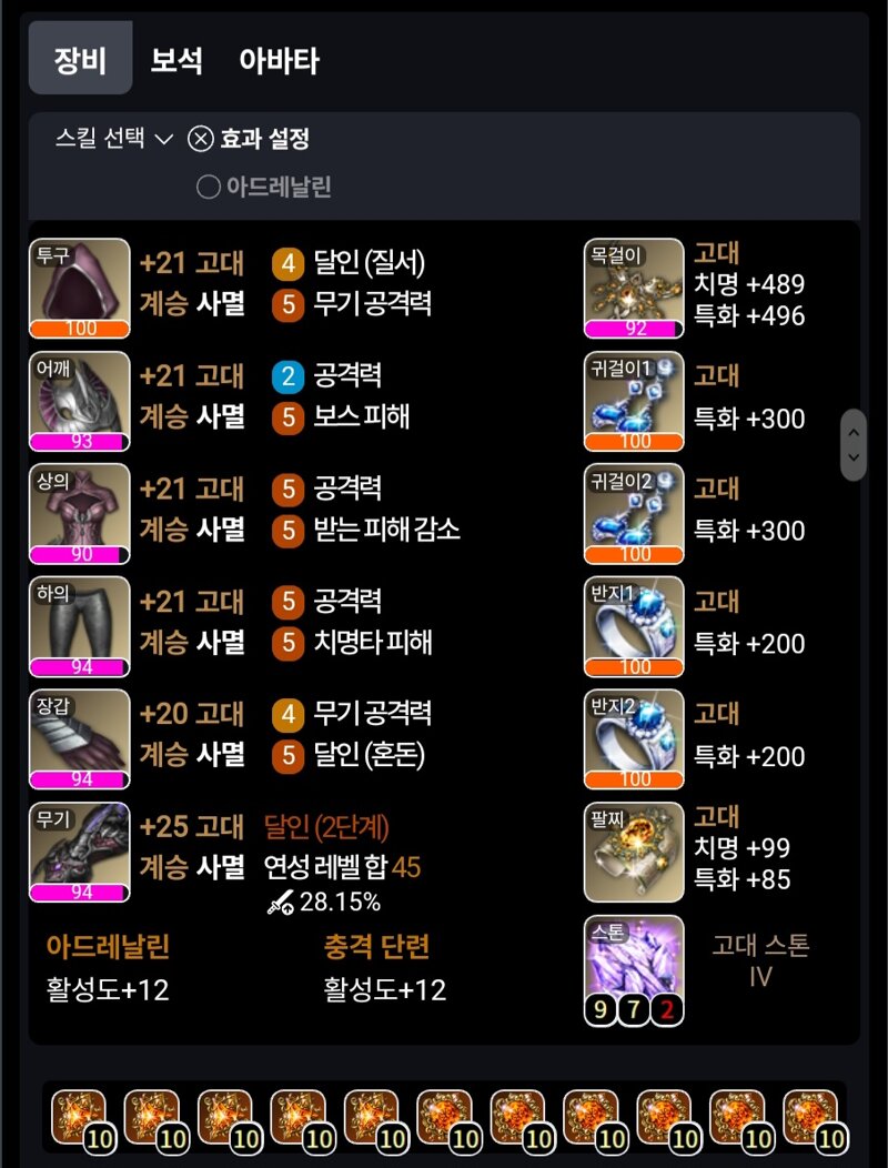 로스트아크 인벤 나도 겜접음 로스트아크 인벤 인파이터 게시판