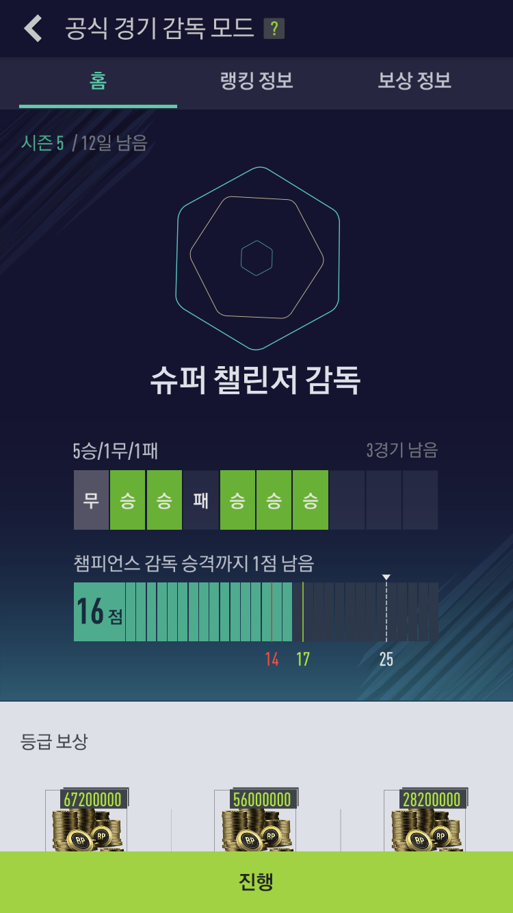 Fc 온라인 인벤 감모 휴식 보상제한 챔스 승급전인데 겜 돌려도 될까요 Fc 온라인 인벤 감독모드 게시판