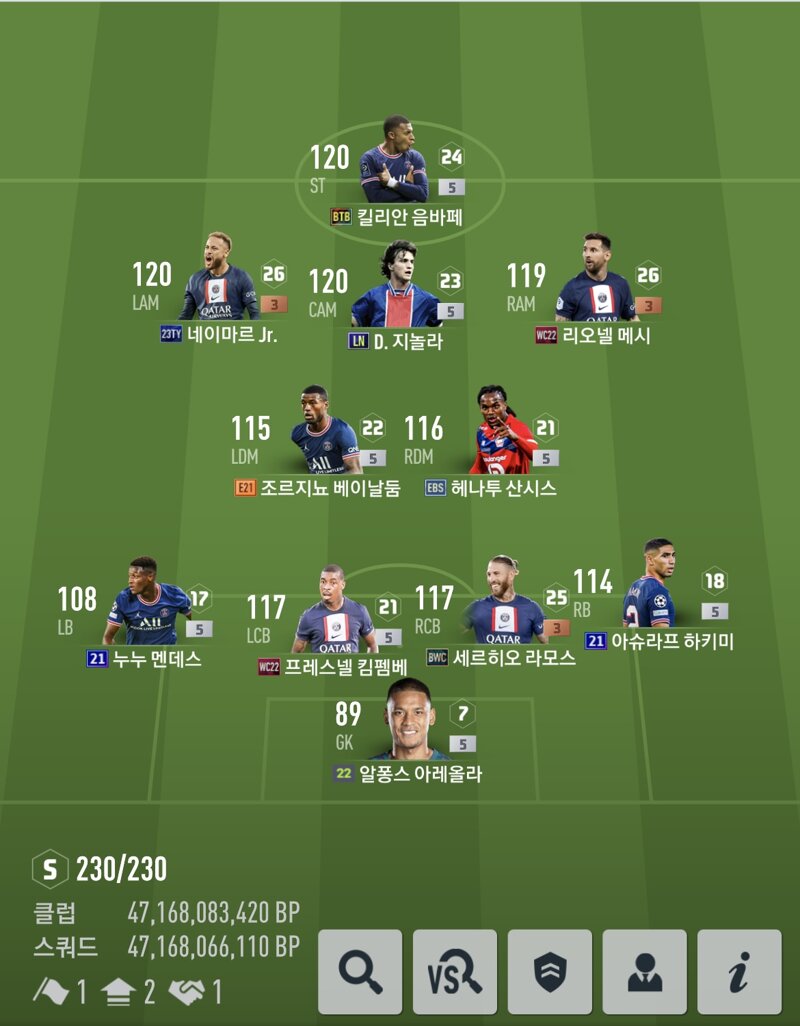 Fc 온라인 인벤 급여 230 500억파리 진로좀요 Fc 온라인 인벤 팀전술 평가 상담 게시판