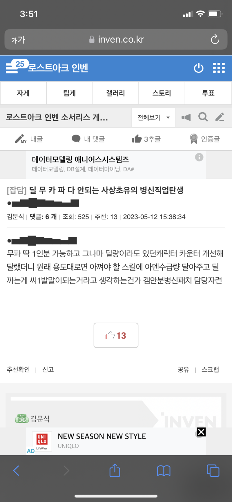 로스트아크 인벤 소서가 깝치는데 어떡하냐 로스트아크 인벤 리퍼 게시판