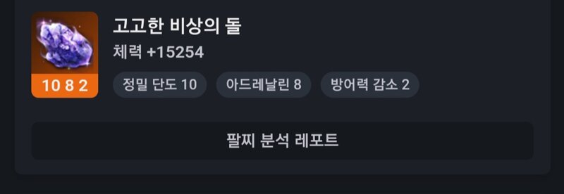 로스트아크 인벤 핸드거너 세팅추천 로스트아크 인벤 데빌헌터 게시판