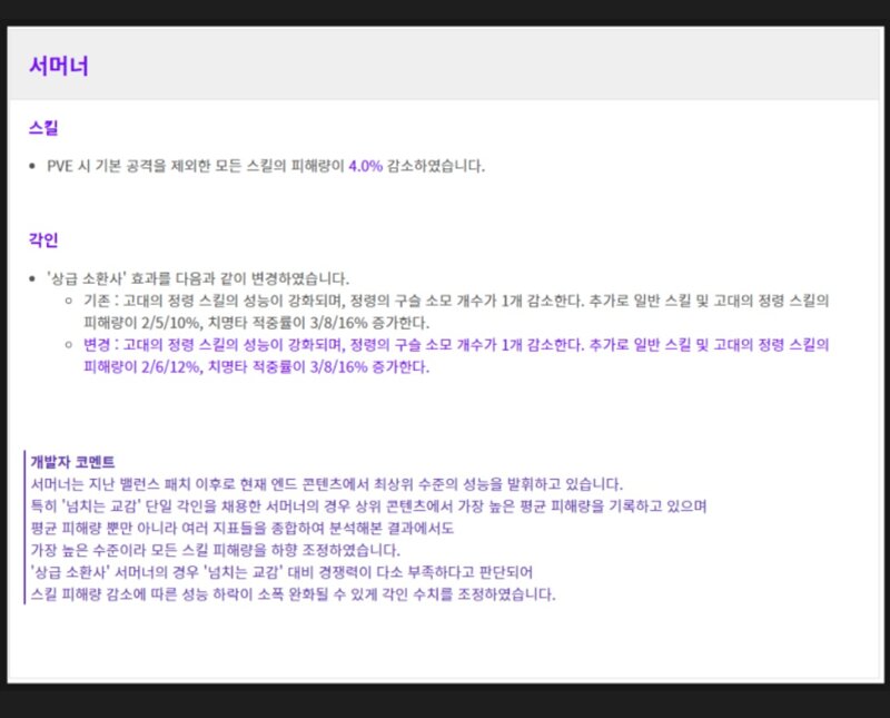 로스트아크 인벤 1월달 밸패코멘트 로스트아크 인벤 서머너 게시판