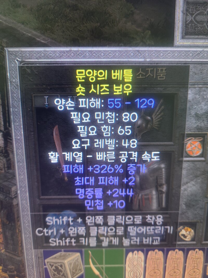 레어활 시세있을까요 디아블로2 득템and자랑 게시판 디아블로2 인벤