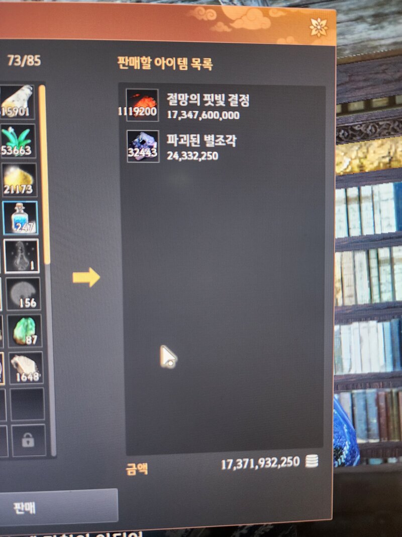 검은사막 인벤 침식 17일 모으기 여정의끝 검은사막 인벤 자유게시판