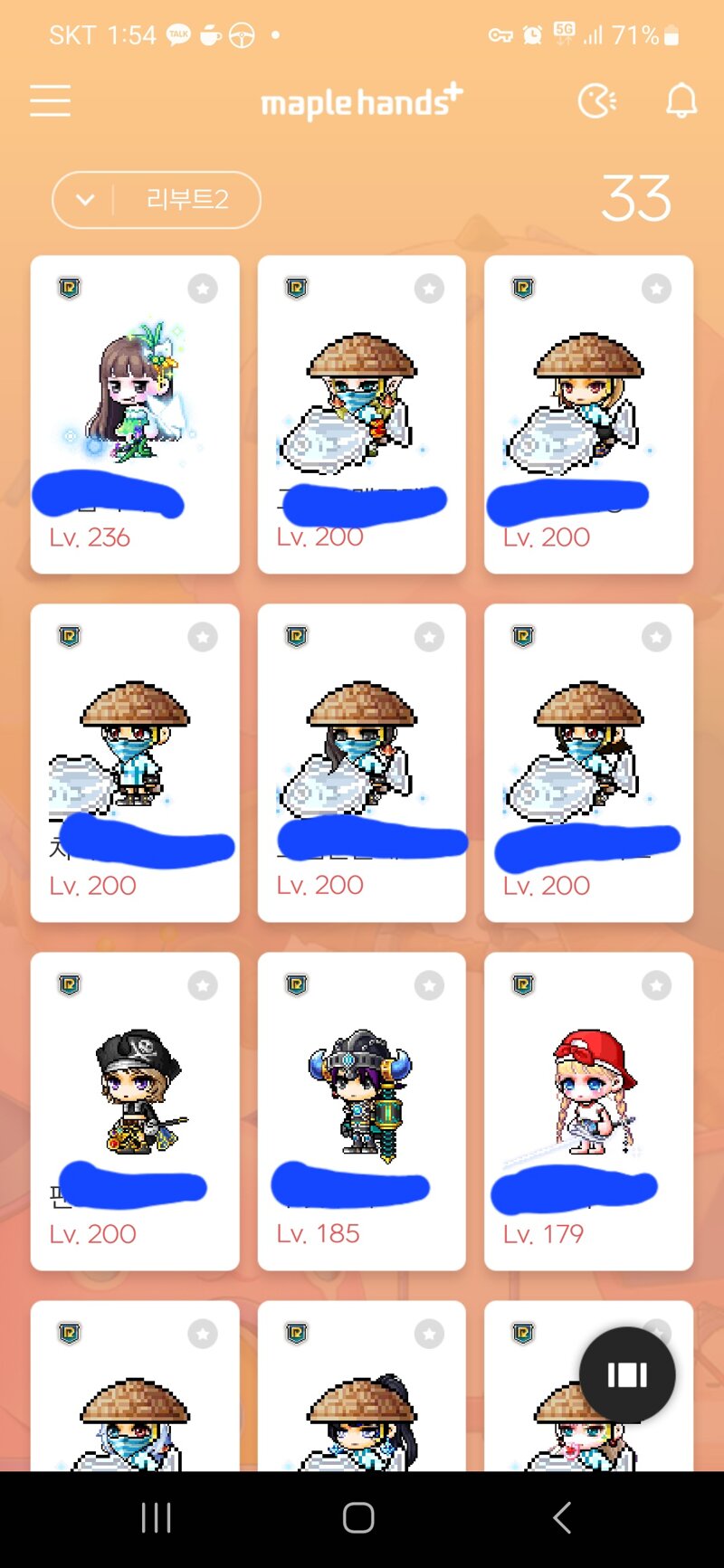 메이플스토리 인벤 약 두달차 리부트2 직장인 후기 메이플스토리 인벤 에오스핼리오스 게시판