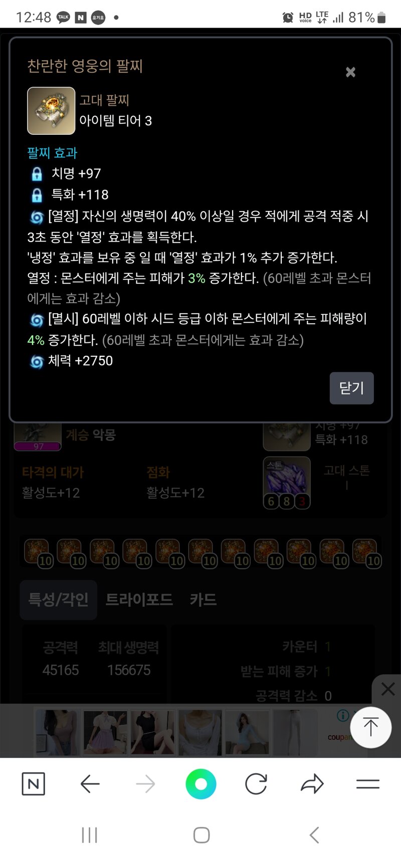 로스트아크 인벤 점화소서 팔찌 어때요 로스트아크 인벤 소서리스 게시판