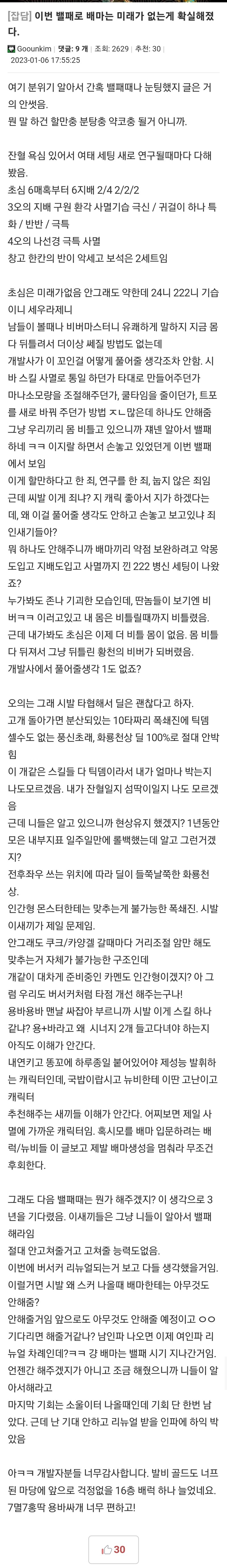 로스트아크 인벤 배마가 상향 못받는 이유 다시보기 로스트아크 인벤 배틀마스터 게시판