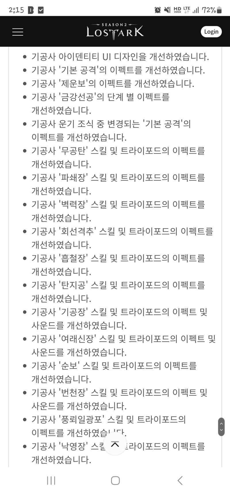 로스트아크 인벤 이거는 봄 로스트아크 인벤 기공사 게시판