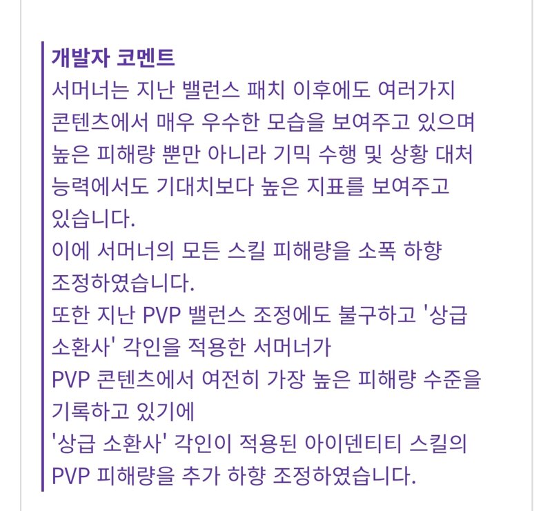 로스트아크 인벤 쥰내 어이없네 진짴ㅋㅋㅋㅋㅋㅋㅋㅋ 로스트아크 인벤 서머너 게시판