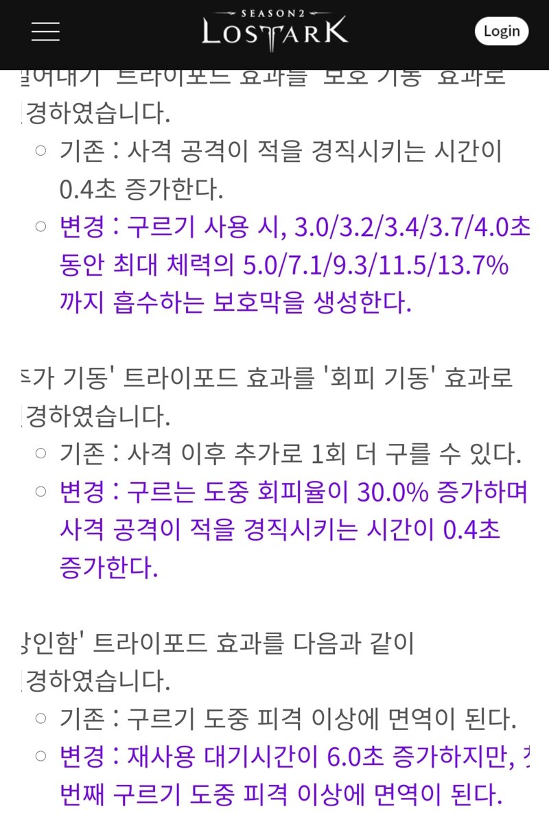 로스트아크 인벤 회피기동트포 회피율이 무슨뜻임 로스트아크 인벤 스카우터 게시판