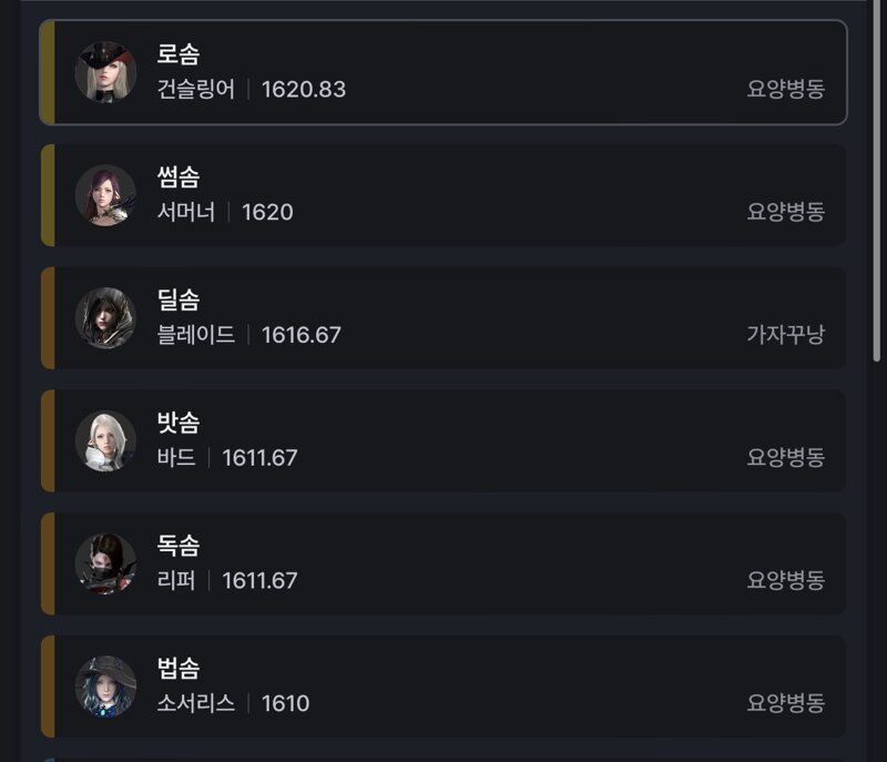 로스트아크 인벤 저는 죄인입니다 로스트아크 인벤 자유 게시판