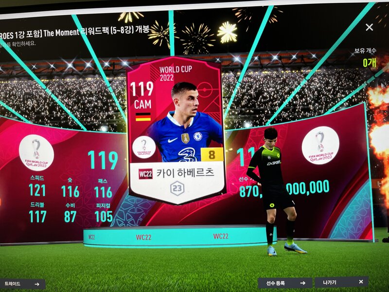 Fc 온라인 인벤 Wc 하베르츠 금카 Fc 온라인 인벤 득템강화 자랑 게시판