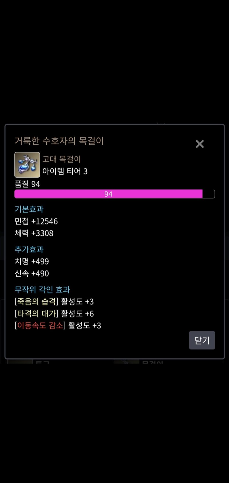 로스트아크 인벤 죽습목걸이 경매 두가자~ 로스트아크 인벤 호크아이 게시판