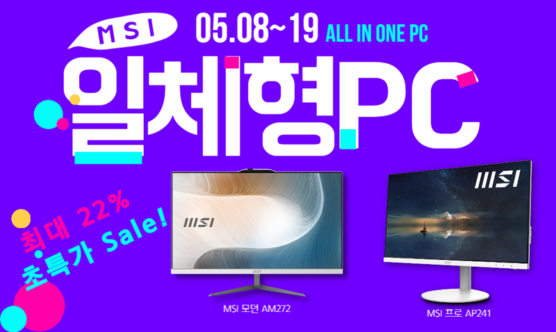 Msi 인벤 Msi 일체형pc 최대 22 세일 G마켓 ‘빅스마일데이 할인 참여 Msi 브랜드 뉴스