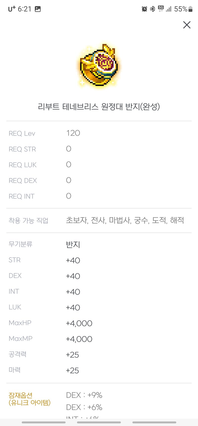 메이플스토리 인벤 드메템 메이플스토리 인벤 리부트 게시판
