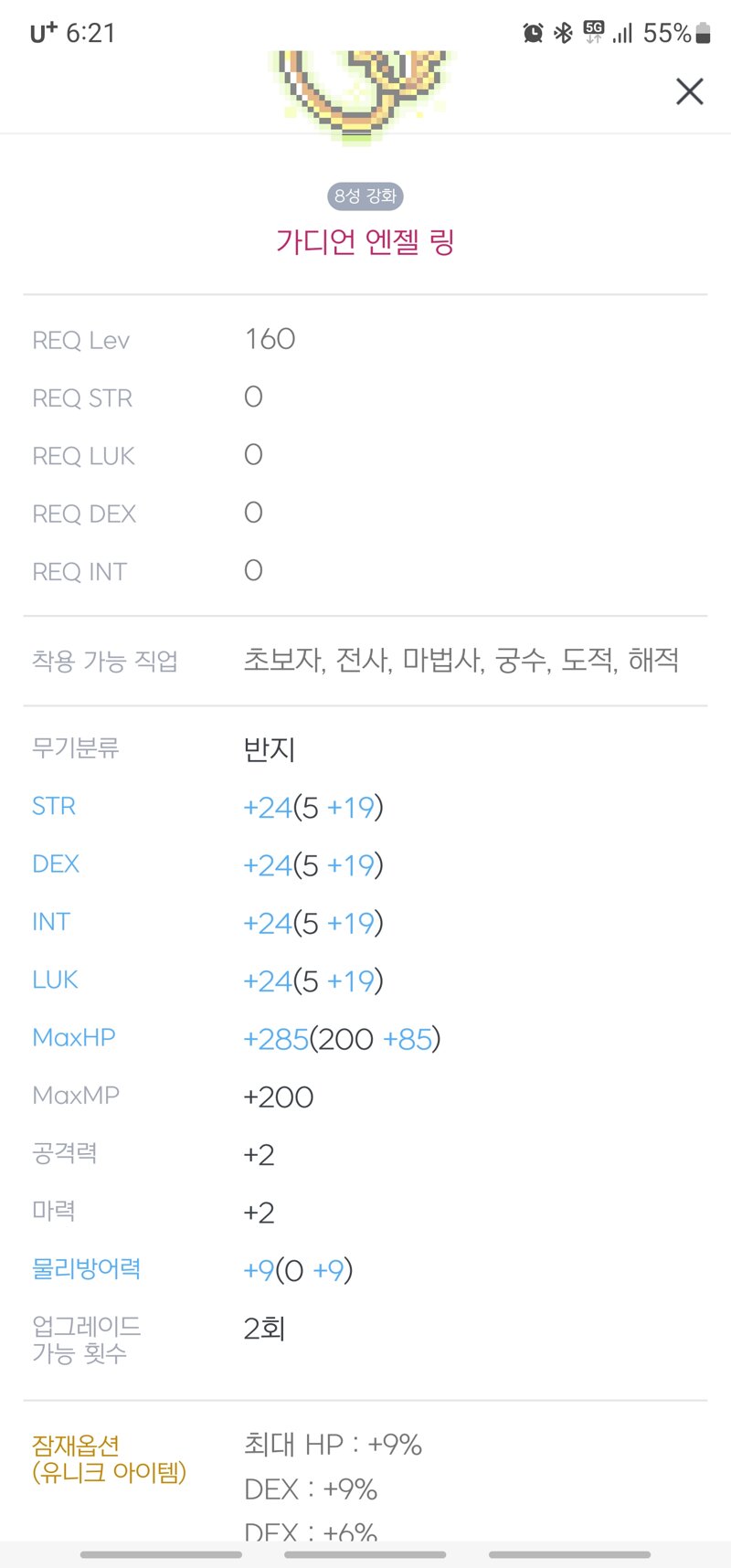 메이플스토리 인벤 드메템 메이플스토리 인벤 리부트 게시판