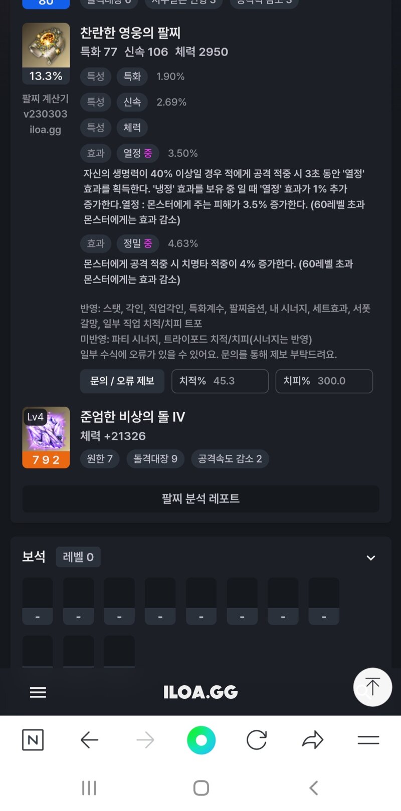 로스트아크 인벤 97 쓰던거 쓸 수 있는지 왜 고민함 로스트아크 인벤 창술사 게시판