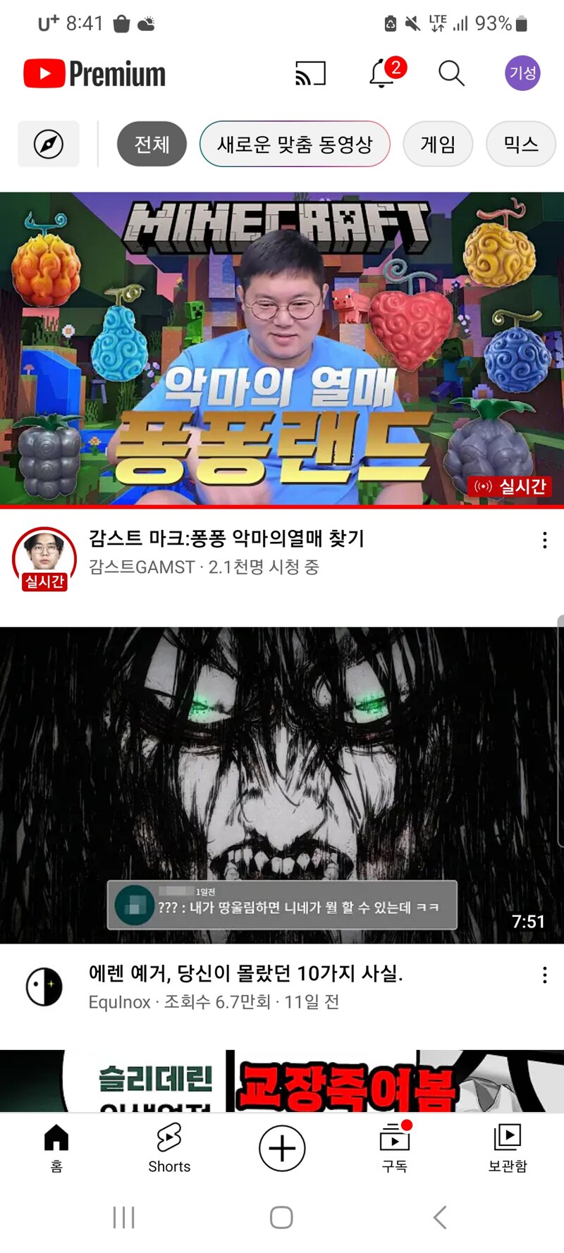 메이플스토리 인벤 퐁퐁랜드 메이플스토리 인벤 자유게시판