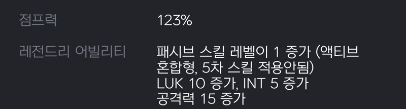 메이플스토리 인벤 바이퍼 어빌 질문드려요 메이플스토리 인벤 리부트 게시판