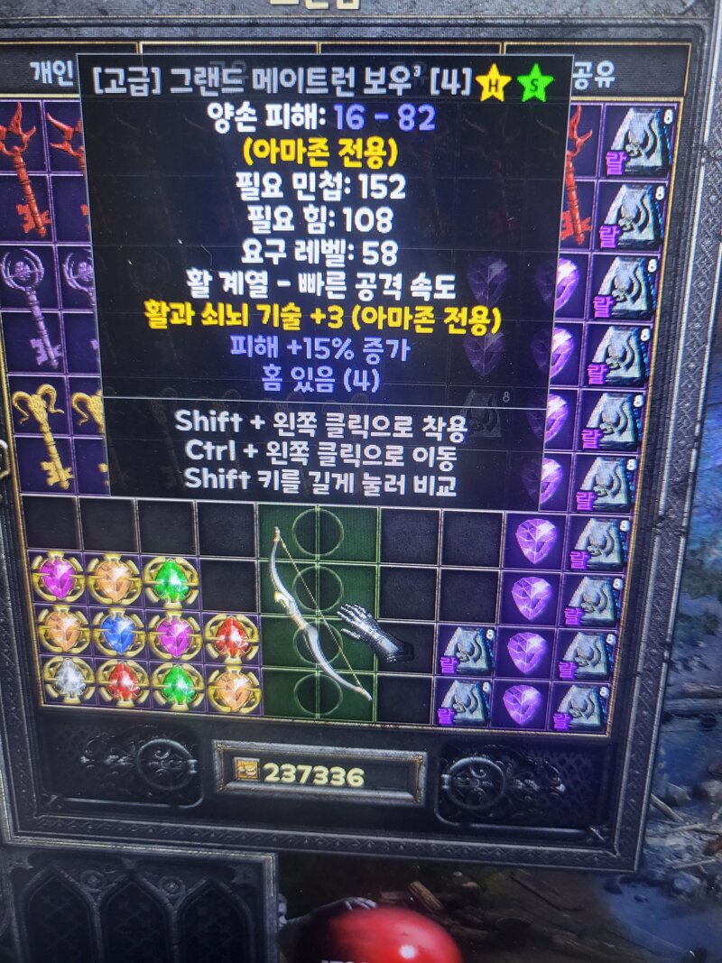 그랜드 뼈대 디아블로2 득템and자랑 게시판 디아블로2 인벤