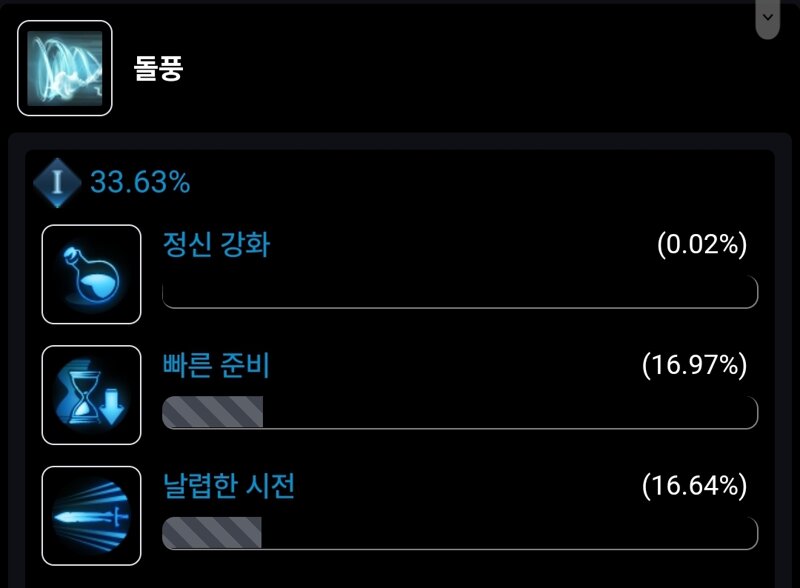 로스트아크 인벤 소서 카운터 팩트체크 제대로하자 ㅋ 로스트아크 인벤 자유 게시판