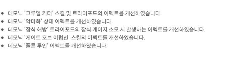 로스트아크 인벤 이펙트 개선도 있습니다 형제님들 로스트아크 인벤 데모닉 게시판