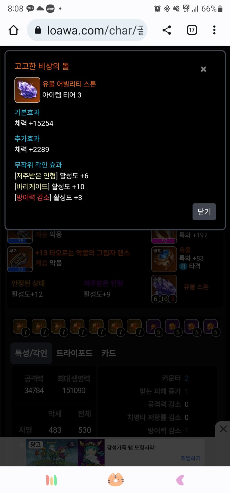 로스트아크 인벤 이 돌로 고기는 못하죠 로스트아크 인벤 워로드 게시판