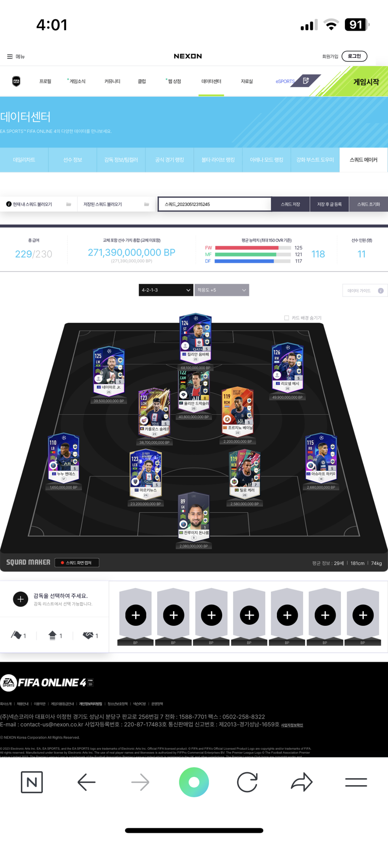 Fc 온라인 인벤 파생 어떰가연 Fc 온라인 인벤 자유게시판