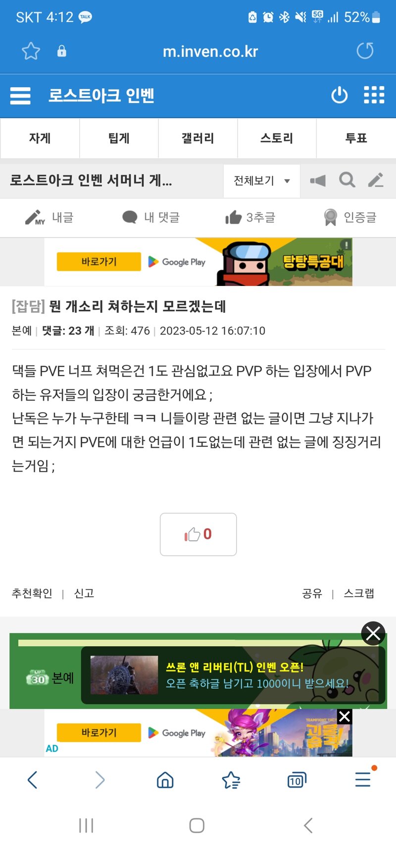 로스트아크 인벤 로스트아크 인벤 서머너 게시판