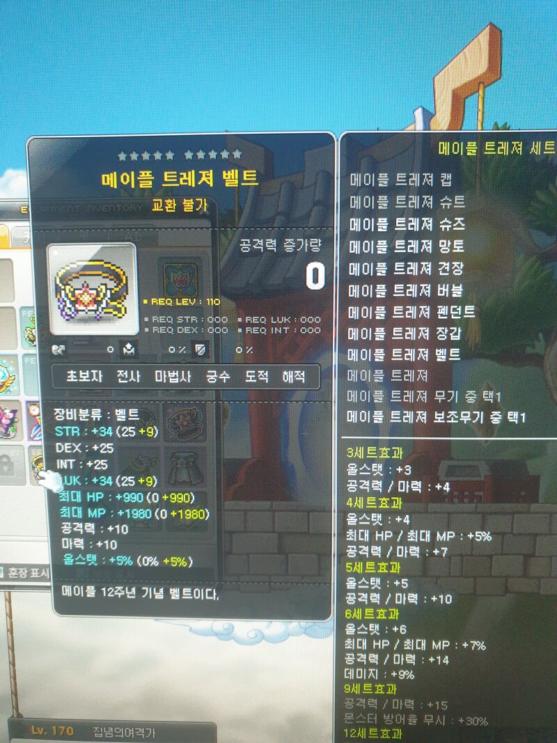 메이플스토리 인벤 리부트 메이플스토리 인벤 질문과 답변 게시판