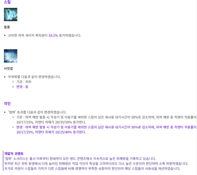 로스트아크 인벤 자매님들 카운터 말이에요 로스트아크 인벤 서머너 게시판