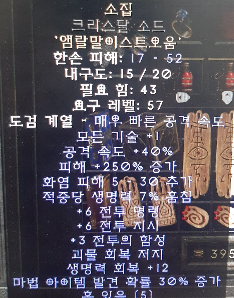 래더 첫 콜투 ㅁㅊㄷㅁㅊㄷ 디아블로2 자유 게시판 디아블로2 인벤