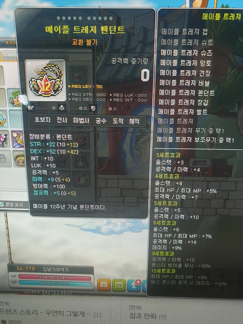 메이플스토리 인벤 리부트 메이플스토리 인벤 질문과 답변 게시판