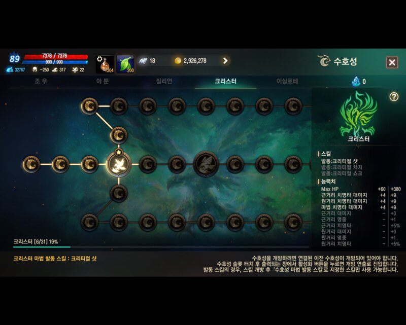 리니지m 인벤 계정정리하면 얼마나 나올까요 리니지m 인벤 자유 게시판