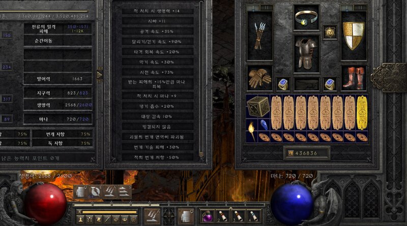 개성있는 자벨마 자체졸업 디아블로2 아마존 게시판 디아블로2 인벤