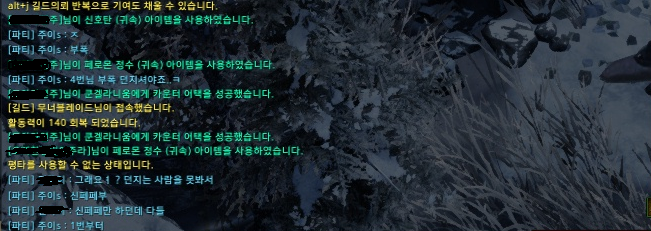 로스트아크 인벤 쿤겔 배템 쌀먹 훈수충 주이s 로스트아크 인벤 서버 사건사고 게시판