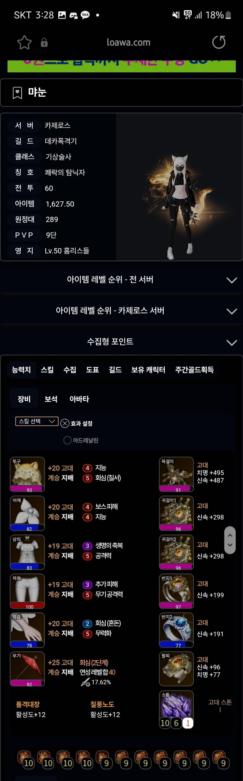 로스트아크 인벤 아니 시발 진짜 부캐로갈아타야되나 로스트아크 인벤 기상술사 게시판