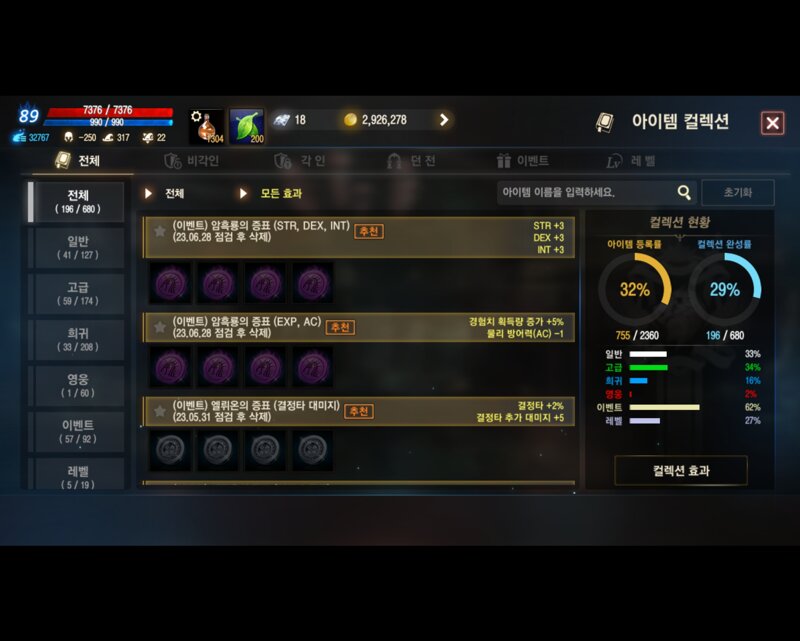 리니지m 인벤 계정정리하면 얼마나 나올까요 리니지m 인벤 자유 게시판